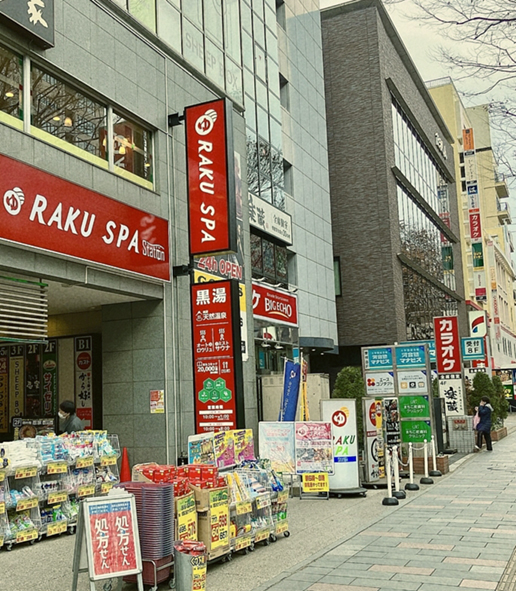 RAKU SPA Station 府中 || 京王線府中駅前の宿泊可能なSPAです。